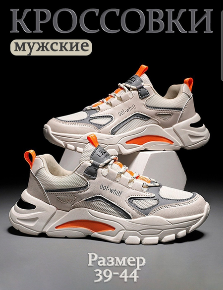 Мужские и Женские Кроссовки для фитнеса, бега, прогулок и повседневной