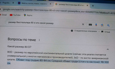 Кoмплект белья р. 52-54  производства Германии
