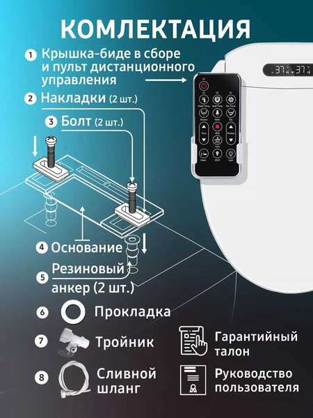Умное электрическое сиденье для унитаза с дистанционным управлением