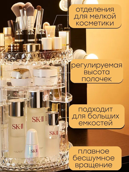 Вращающийся Органайзер для хранения косметики, мелочей, украшений