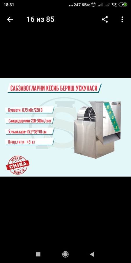 Аппараты для приготовления чипсов