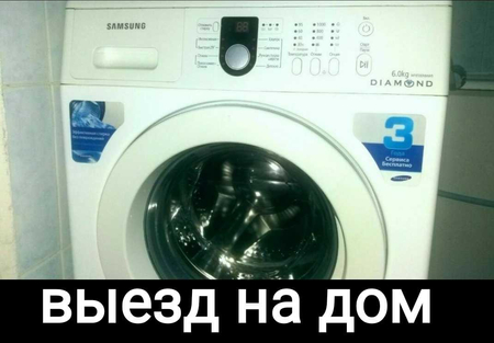 ремонт стиральных машин