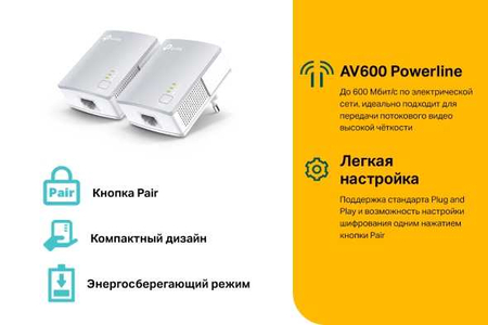 Tp-Link TL-PA4010 KIT V3.Комплект адаптеров Powerline AV600
