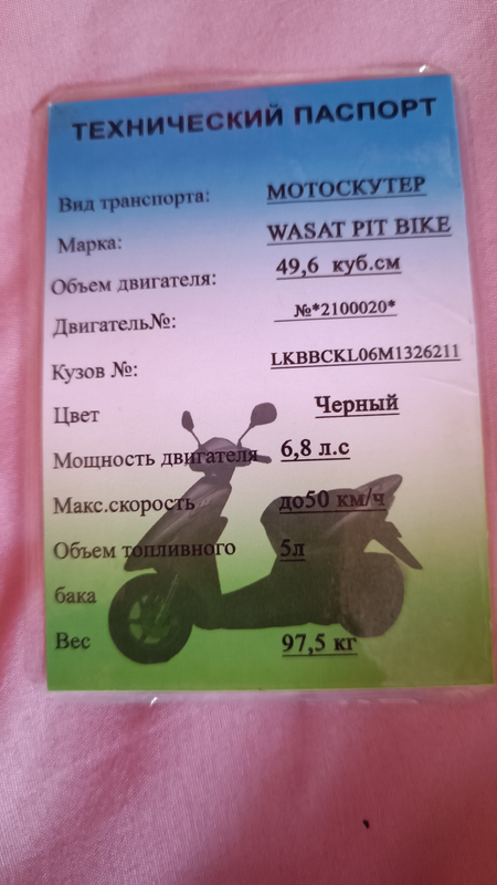 Xamma yog'iga garantiya Mato