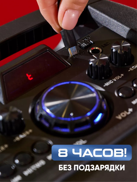 Колнка портативная; Акустика; ZQS 8210