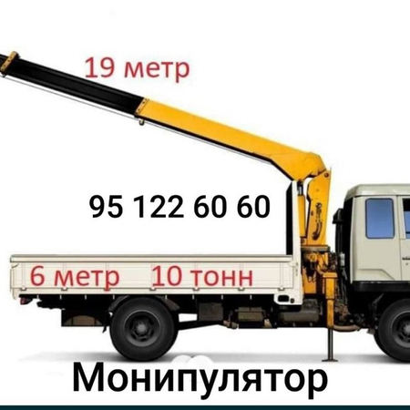 Манипулятор хизмати . Услуги крана манипулятора Manipulyator kran