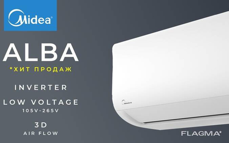 кондиционер Media Alba Акция