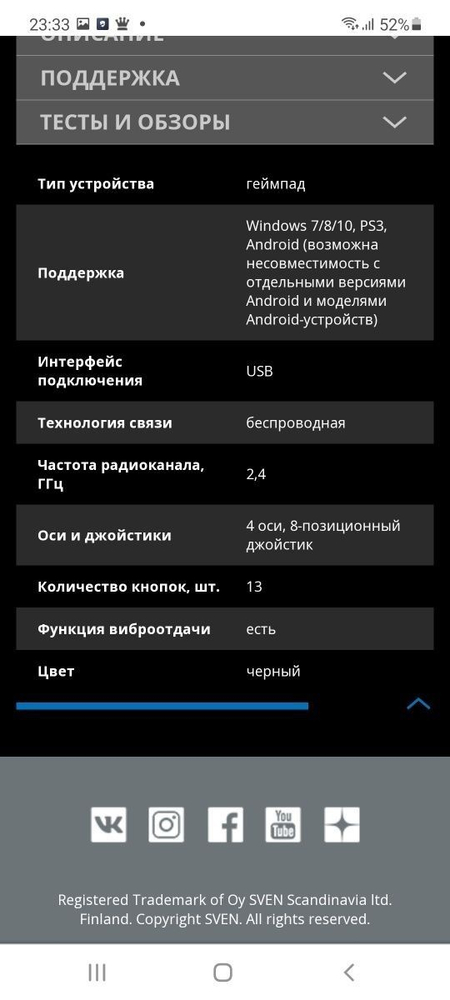 СКИДКА! Беспроводной Джойстик для PS3/Компьютера Sven GC3050