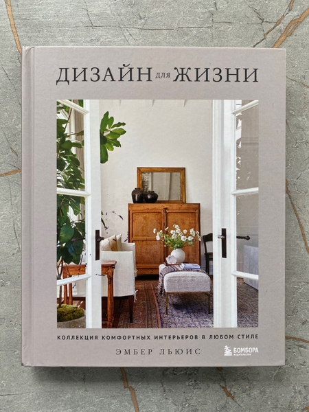 Книги для дизайнера интерьера