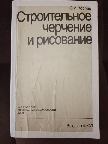 Продам книгу для студентов архитекторов