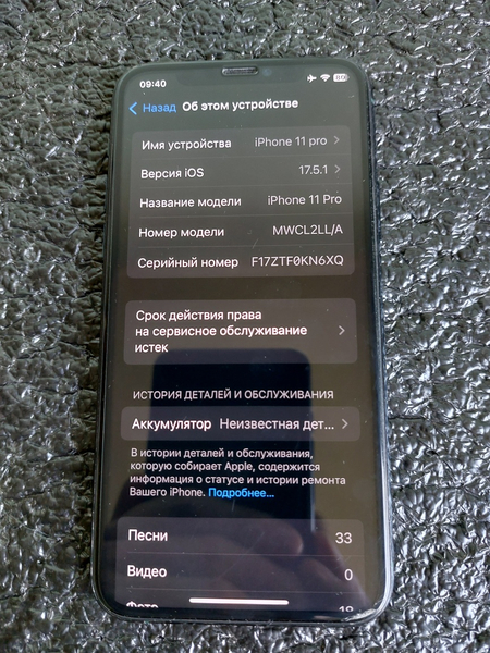Продаётся Iphone 11 pro