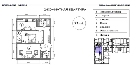 Жилой комплекс Dreamland Dostlik 2 комн квартира 74 кв.м