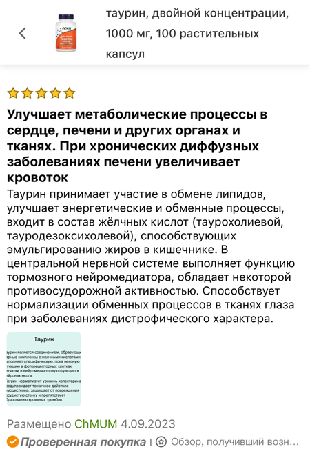 Now, таурин, двойной концентрации, 1000 мг, 100 растительных капсул