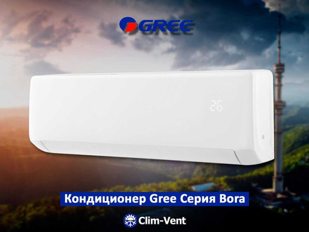 Кондиционер GREE 12* Low voltage Гарантия 3/10 лет Бесплатная доставка