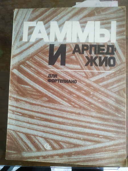 Продаются ноты для фортепиано