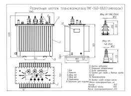 Новый трансформатор ТМГ 160-10,6-0,4