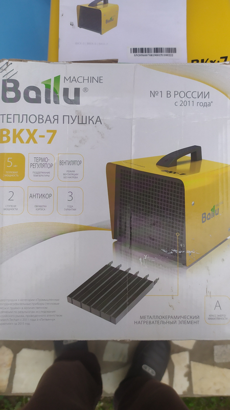 Обогреватель тепловая пушка ballu вкх -7