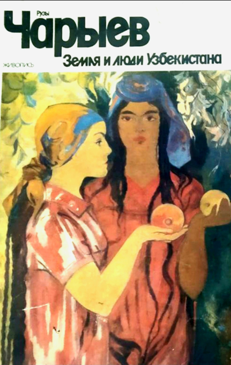 Пейзаж Рузи Чарыевича Чарыева