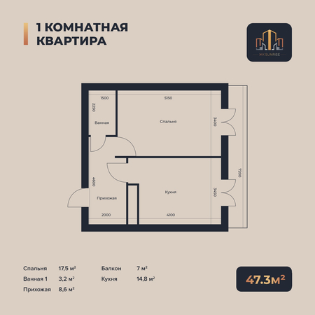 Просторная 1 комнатная квартира 47,3m² Sunrise орентир Туркистан р/е