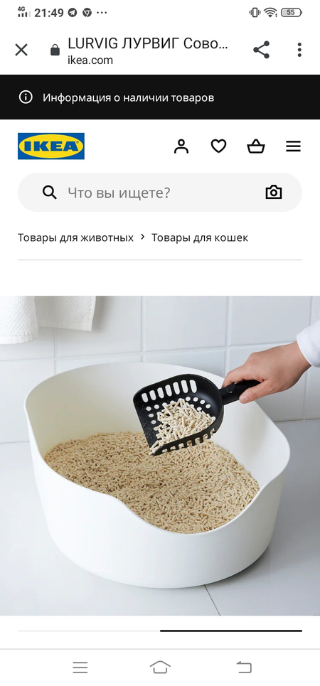 Лурвиг ИКЕА совок для животных ,при выгуле Собак, Кошек