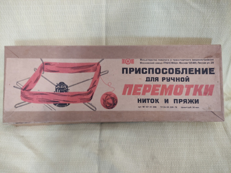Ручная перемотка пряжи