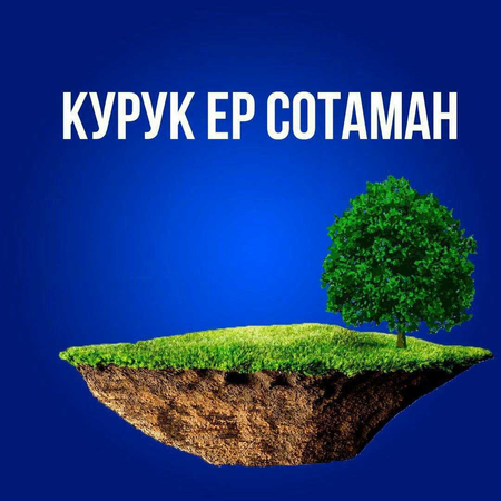 Huvaydo mahala 4.5 sotih