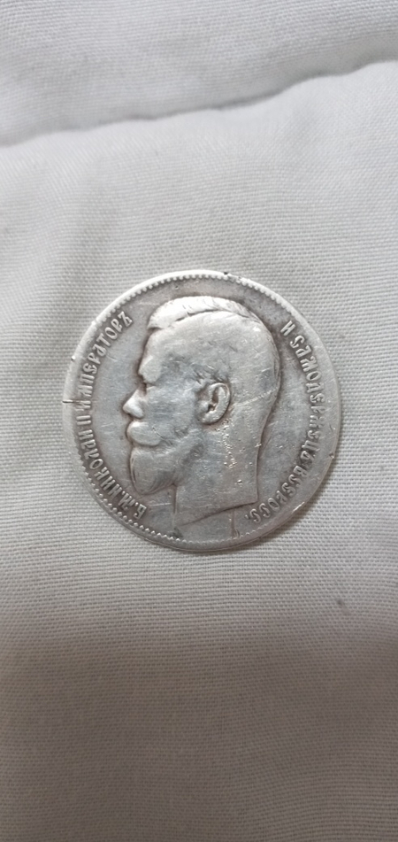 Продам 20 копеек 1976 г.