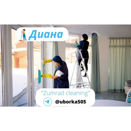 УБОРКА* квартир.