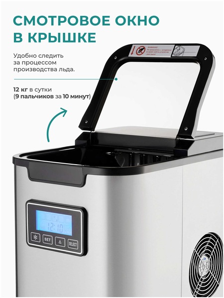 Льдогенератор Gemlux GL-IM-88