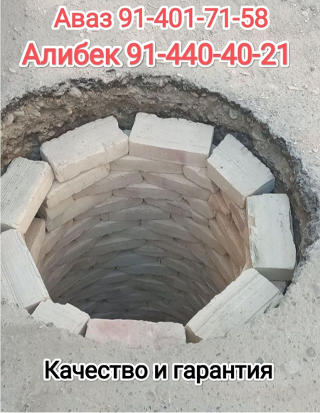 Куза кудук ковлаймиз