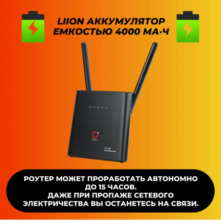 Мощные вайфай ротуер с  аккумулторам 4000mAh