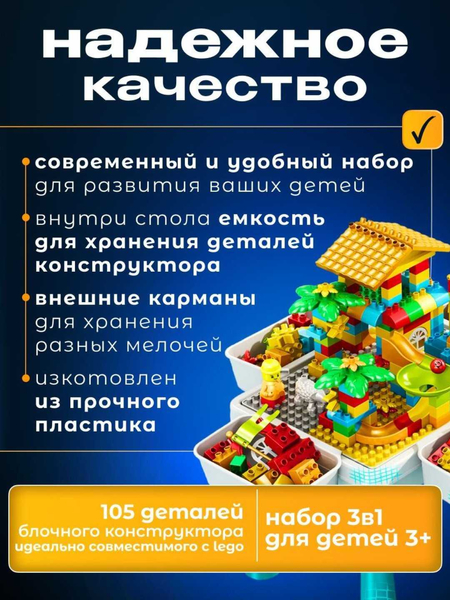 ЛЕГО Игрушки, детский комплект стол и стульчик из кубиков и со столом