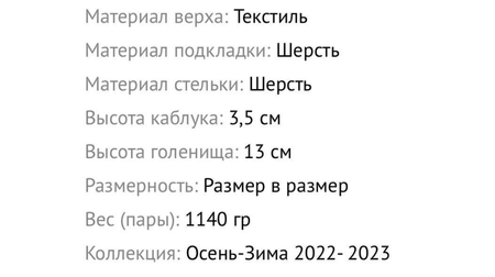 Зимняя обувь