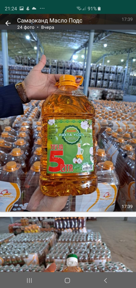 Масло подсолнечное и хлопковое