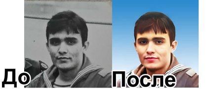 восстановление старые фотографии