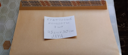 Конверты  бумажные Крафтовые - фирмы  JAYA