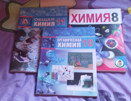 Книги Химия биология литература