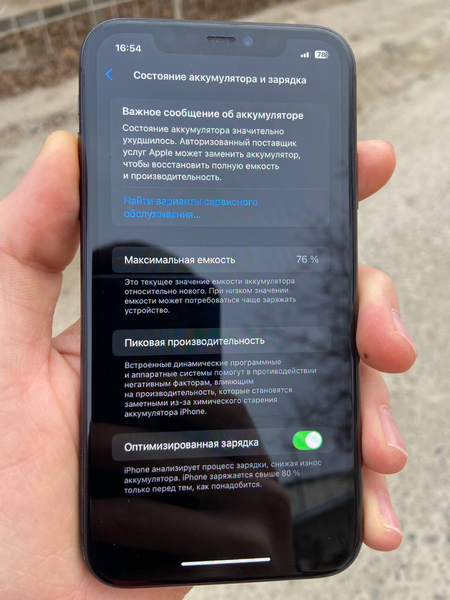 Iphone 11  128Gb ideal