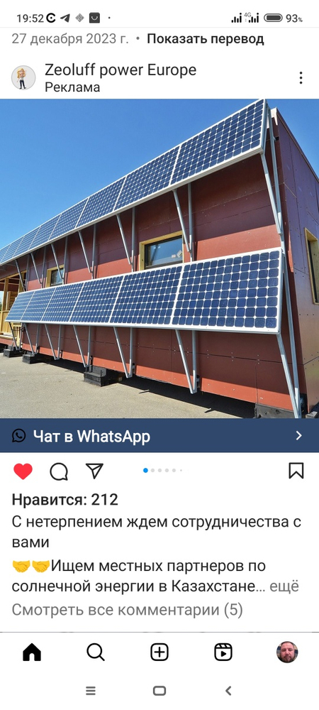 Quyosh panellari oʻrnatamiz Қуёш панеллари ўрнатамиз