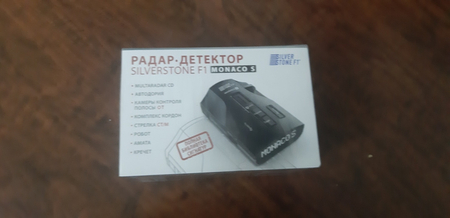 Анти Радар. Скидка.100%оригинал. Кореа. MONACO S. Silver stone.