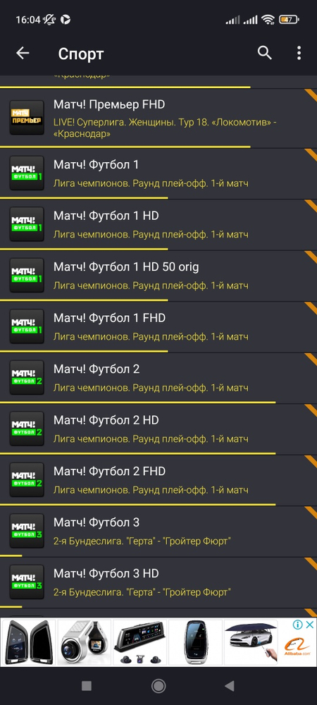 Установка платных каналов через Smart tv Smartbox