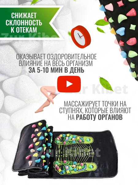 Ортопедический
коврик массажный для ног 