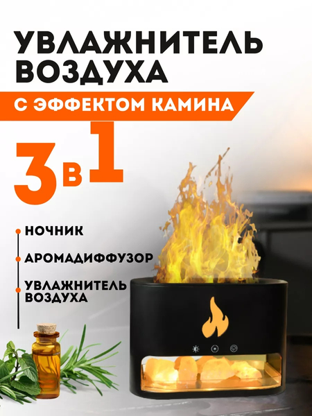 Увлажнитель с гималайской солью