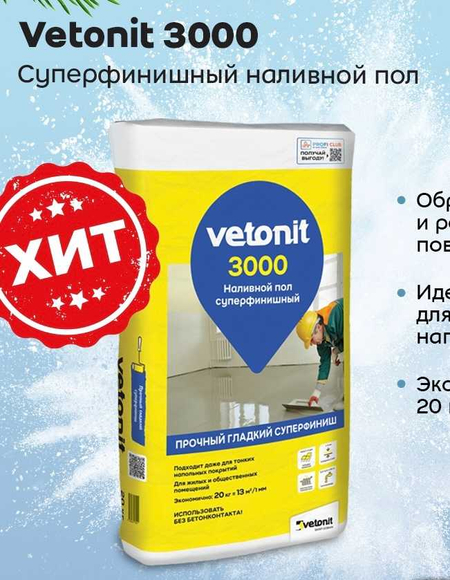 строительные смеси WEBER