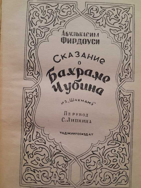 букинистические книги семь планет, об алишере навои, кырк кыз,алпомыш