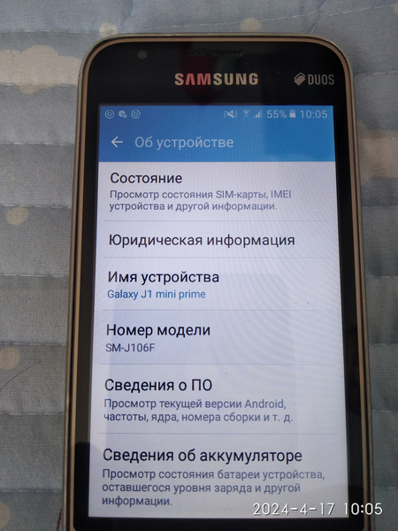 Телефон Самсунг дуос прайм