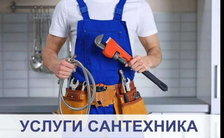 Santexnik xizmati 24/7 Tashkent bo'ylab xizmat ko'rsatamiz