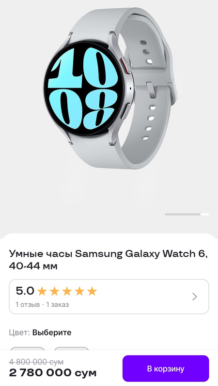 Galaxy watch 6 original