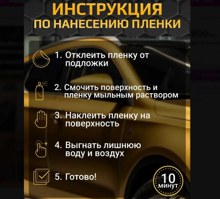 Комплект защиты под ручками 5шт, канты дверей 5шт. (PPF 220 микрон)