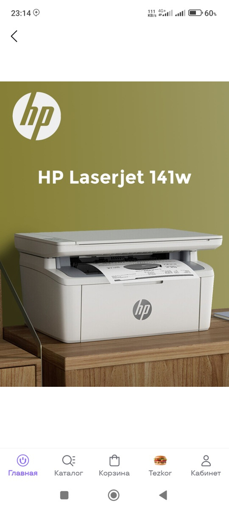 МФУ Laserjet Pro M28w, принтер, сканер, копия.
